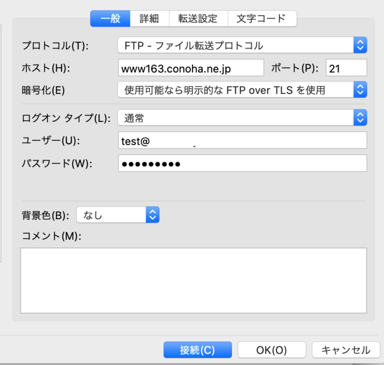 ConoHa WINGでFTP接続をする方法を分かりやすく解説します – サバが教えるレンタルサーバー選び方講座