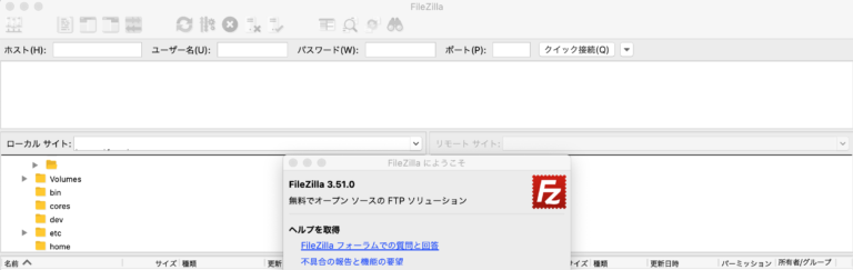 ConoHa WINGでFTP接続をする方法を分かりやすく解説します – サバが教えるレンタルサーバー選び方講座